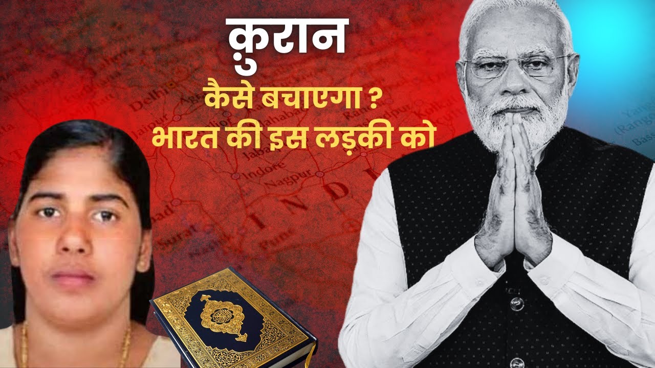 Nimisha Priya case in Hindi | Kaun hai Nimisha Priya #yemen #india # ...