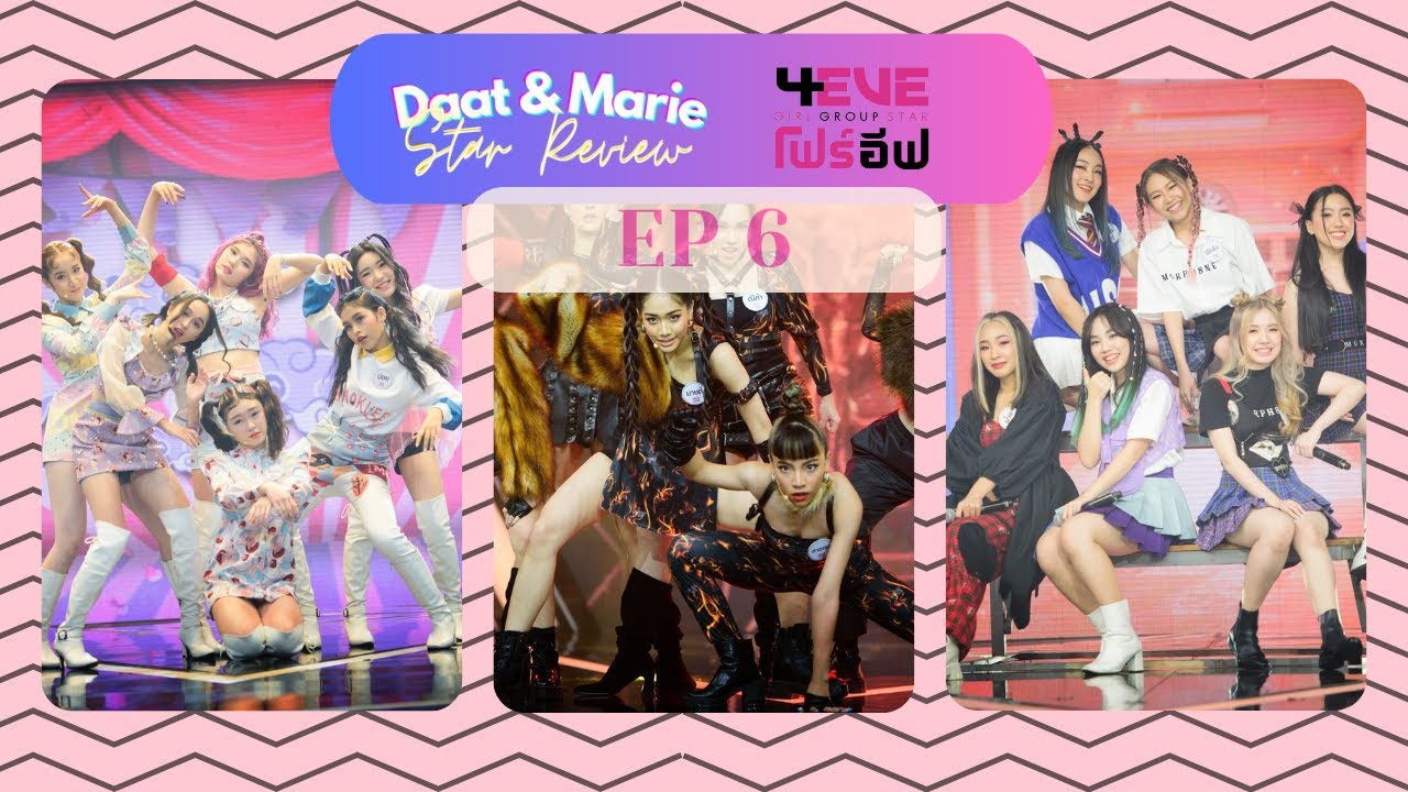 #DaatMarieX4EVEGirlGroupStar |EP 6| Group Performance : Unicorn VS Swan ...