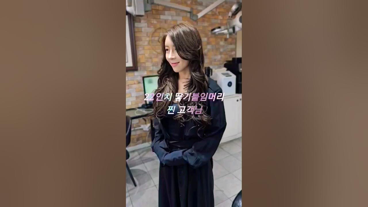 땋기붙임머리잘하는곳 찐 단골 고객님 힝상 감사합니다 평택붙임머리평택역붙임머리안성붙임머리송탄붙임머리고덕붙임머리안중붙임머리붙임머리가격붙임머리전문붙임머리관리