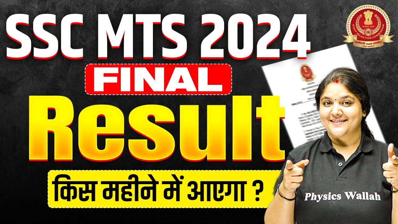 SSC MTS Result 2024 | SSC MTS Final Result Kab Ayega | SSC MTS Cut Off ...