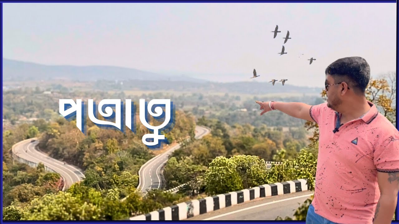 2nd Day of Ranchi Tour || Patratu Valley || Jharkhand || - YouTube