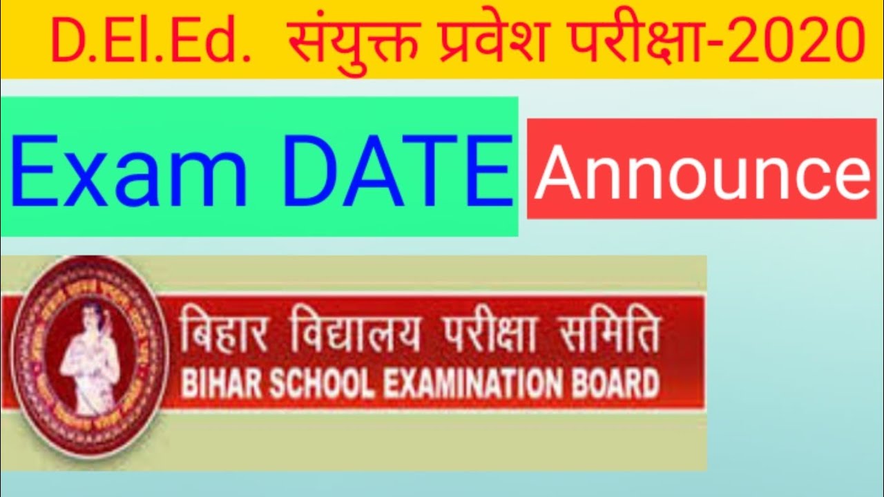 Bihar D.El.Ed. Entrance Exam Date-2020|बिहार#DElEd#EntranceExam Date ...