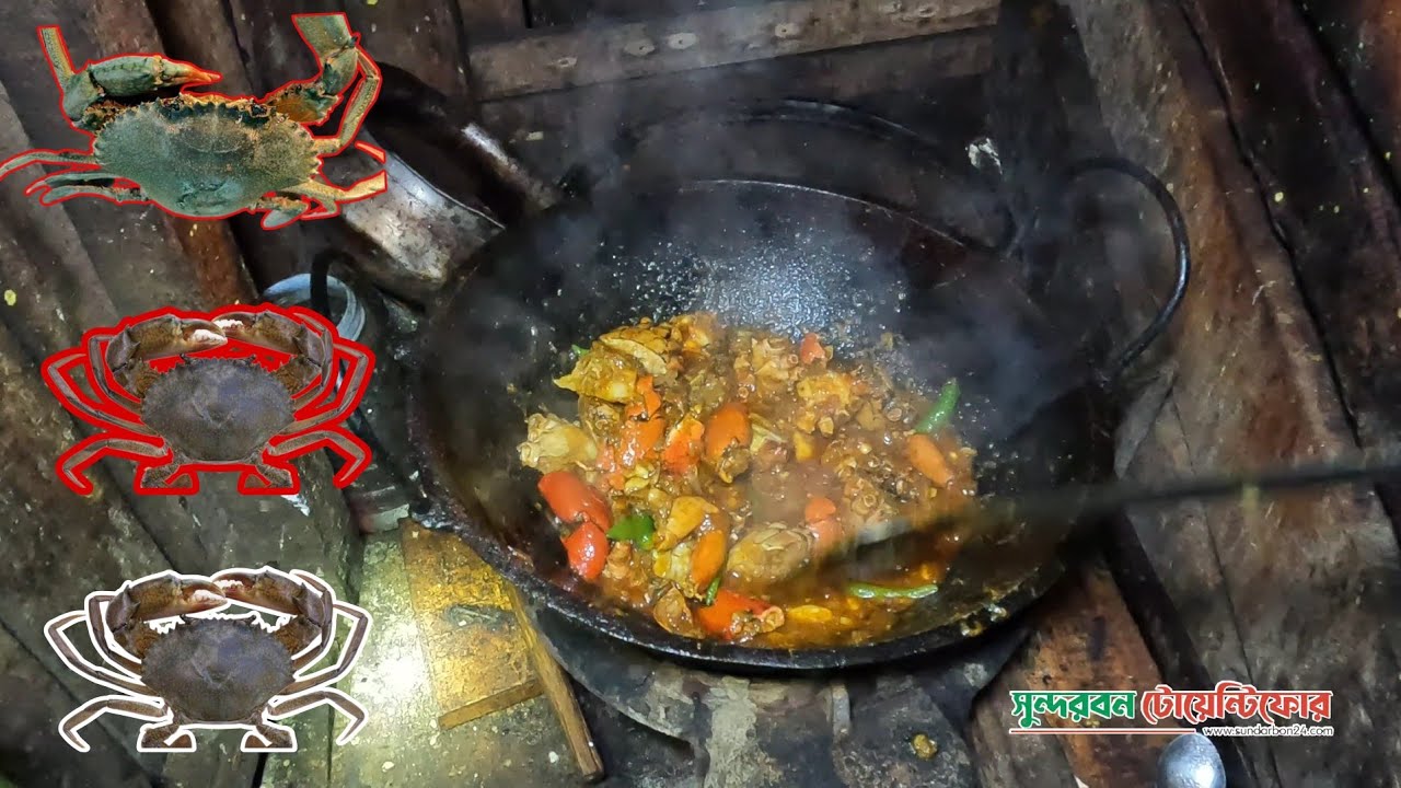 সুন্দরবনে সমুদ্রের মোহনায় ট্রলারের মধ্যে কাঁকড় রান্না । Sundarban ...