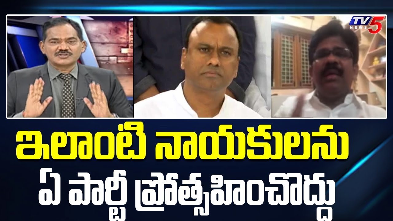 ఇలాంటి నాయకులను ఏ పార్టీ ప్రోత్సహించొద్దు | Congress Leader Palle Ravi ...