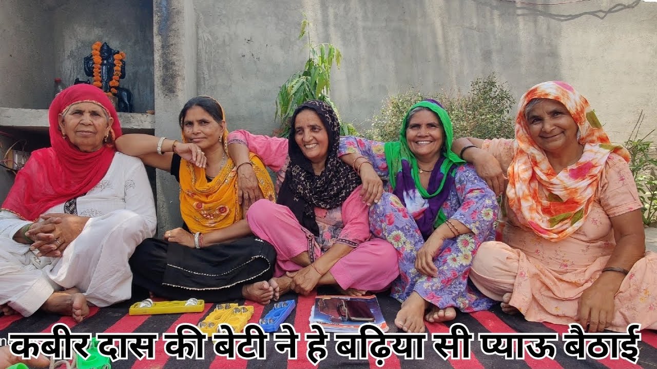 Kabir das ki beti n badhiya si pyau baithayi || kabirdas ji bhajan ...