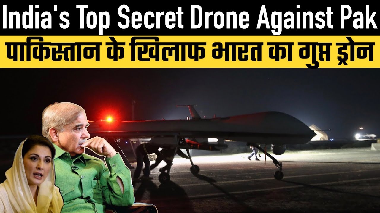 India's "Top Secret Drone" Against Pakistan - YouTube