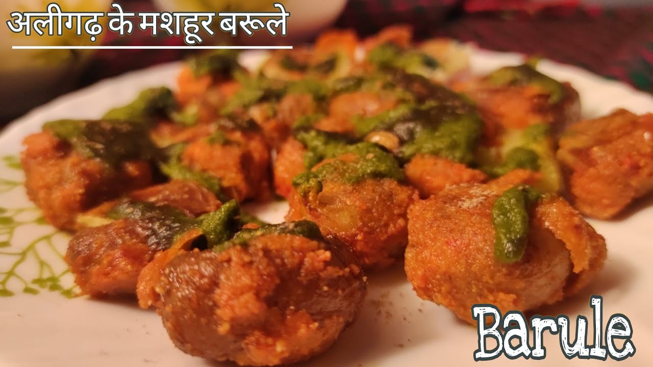 Barule | सर्दिओं की खास आलू की चटपटी चाट | कुरकुरे आलू के बरुले ...