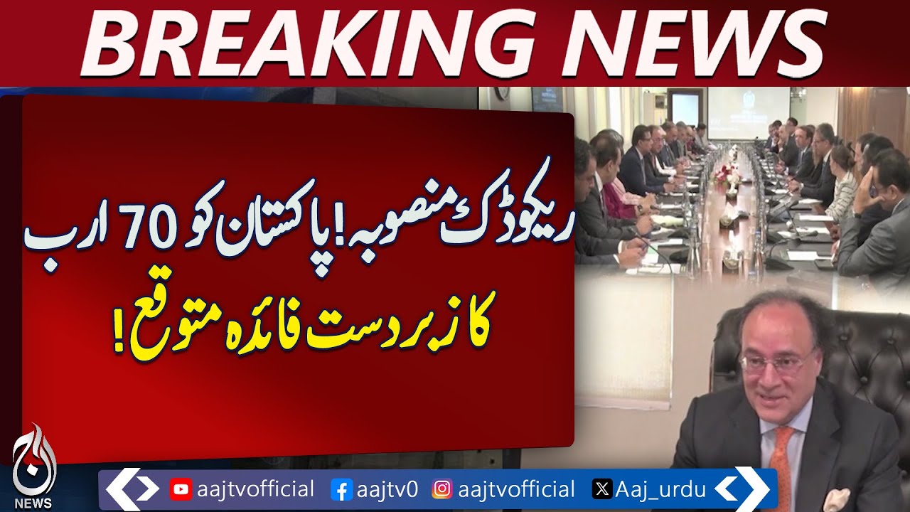 Important stage of Pakistan-IMF economic review talks - Breaking News ...