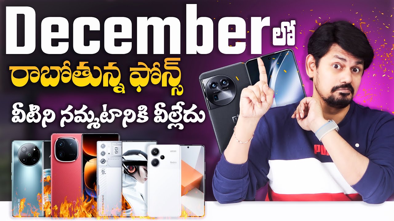 Upcoming Phones: The ultimate phone lineup for December 2023 - YouTube