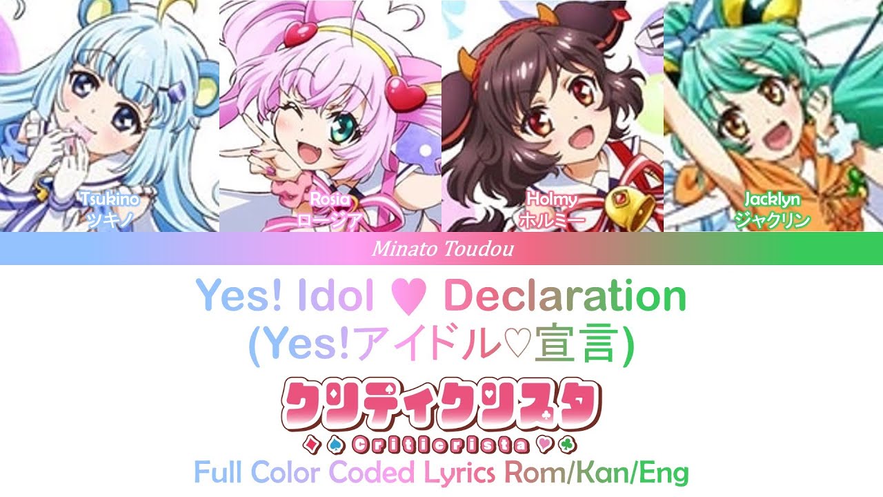 【FULL】Yes! Idol♡Declaration (Yes!アイドル♡宣言) - Criticrista [Show By Rock ...