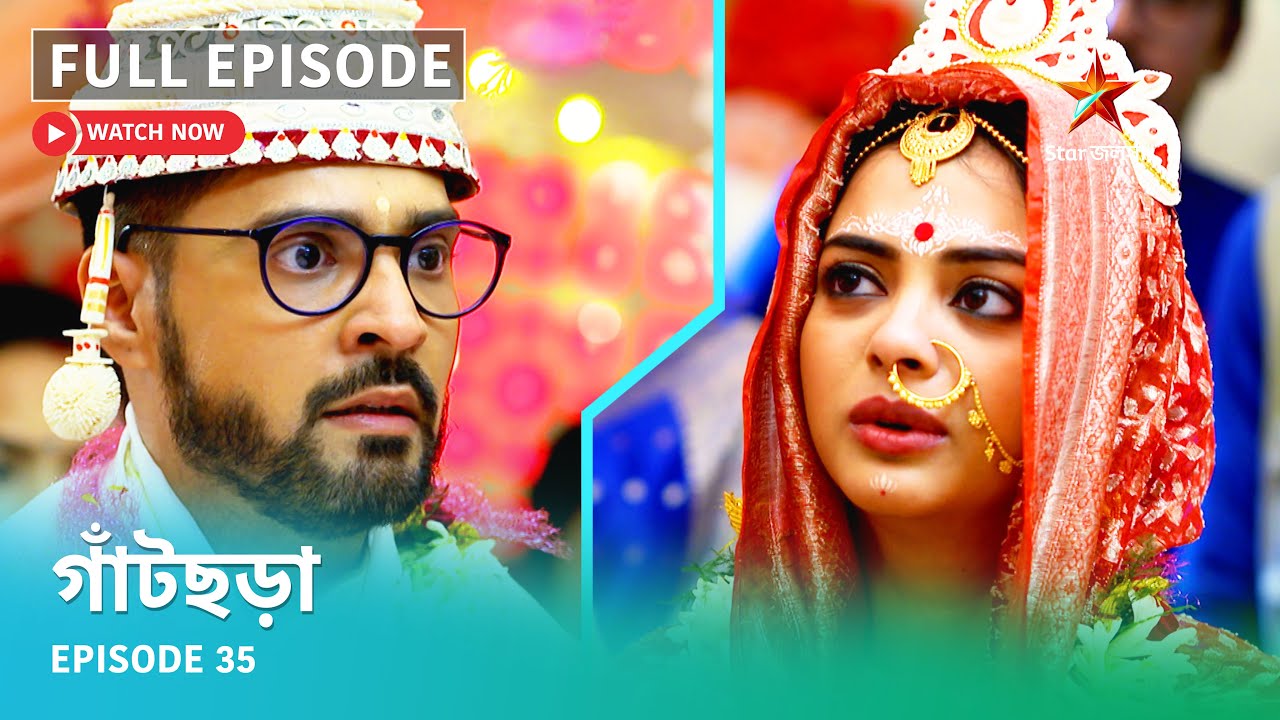 Full Episode | গাঁটছড়া | Episode 35 - YouTube