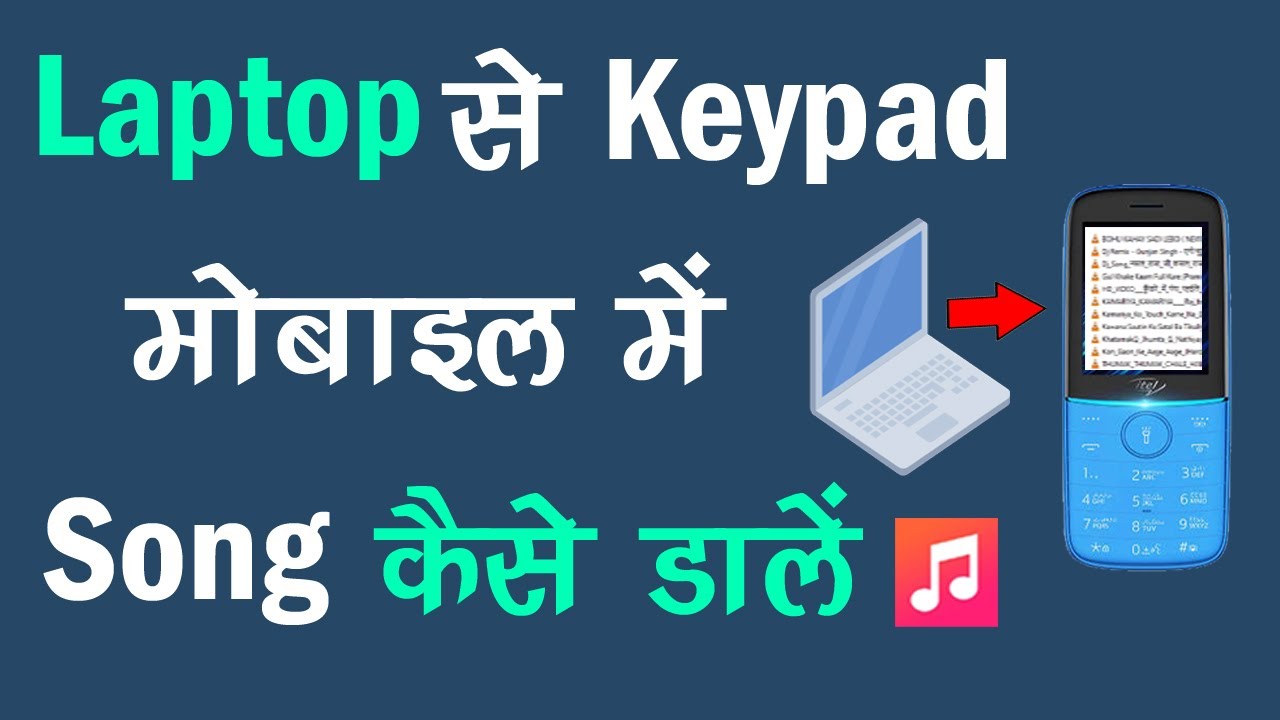 Laptop Se Keypad Mobile Me Song Kaise Dale | Keypad Mobile Me Song ...