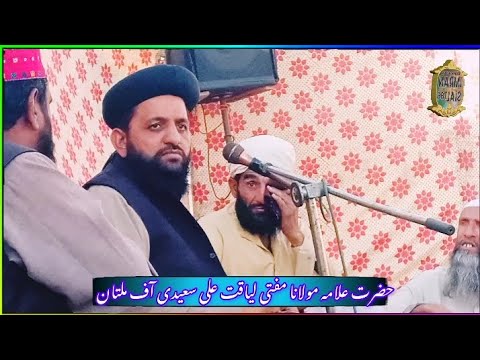 Hazrat Allama Maulana. Mukti Liyakat Ali Shahidi ofMultan. Mila De ...