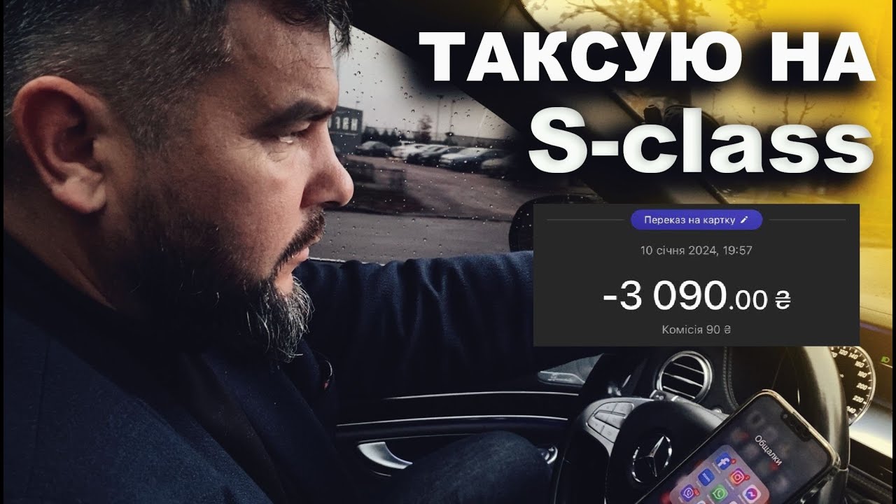 Таксуємо на S222. Всю кассу на потреби ЗСУ - YouTube