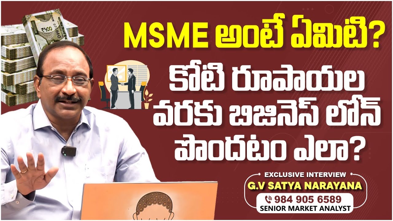 What is MSME? | MSME Loans | Government Support for MSMEs | GV ...