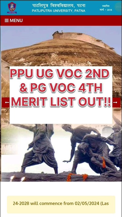 PPU UG VOC [24-27] 2ND MERIT & PG VOC [24-26] 4TH MERIT LIST AAGAYAaa ।। - YouTube