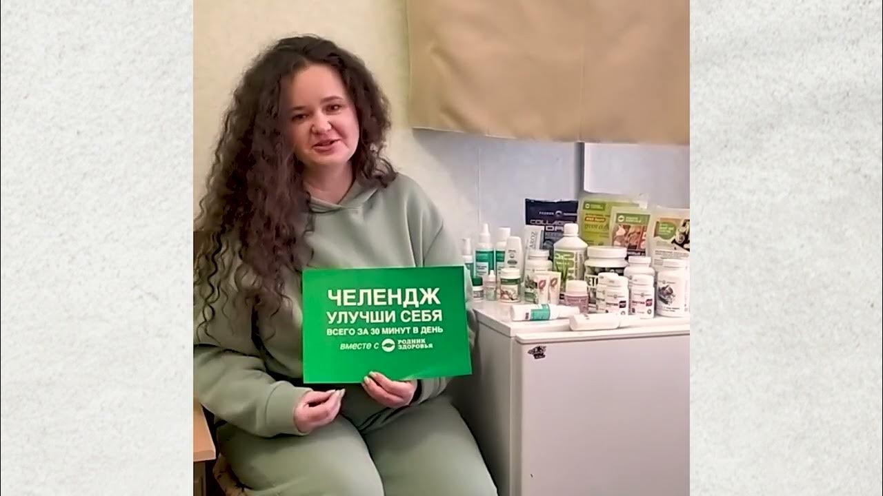 Отзыв о коллагене Родник Здоровья - YouTube