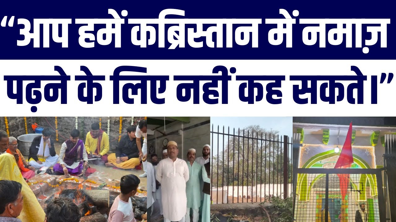 Bhojshala Mein Namaz Controversy: Muslim Samuday Ka 'Dummy Prayer' Aur ...
