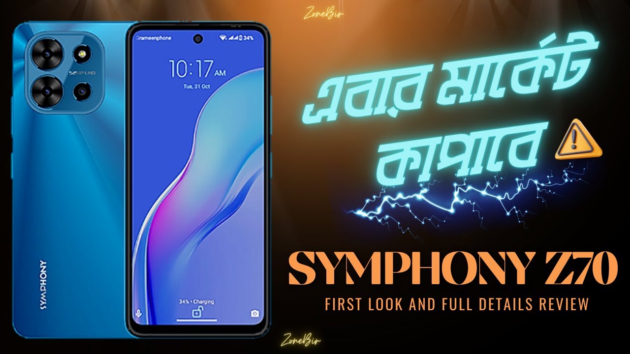 Symphony Z70 First Look And Full Details Review in Bangla. এবার কম ...