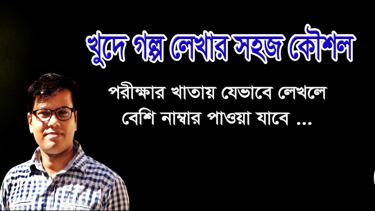 How To Write Short Story HSC How To Write Short Story HSC