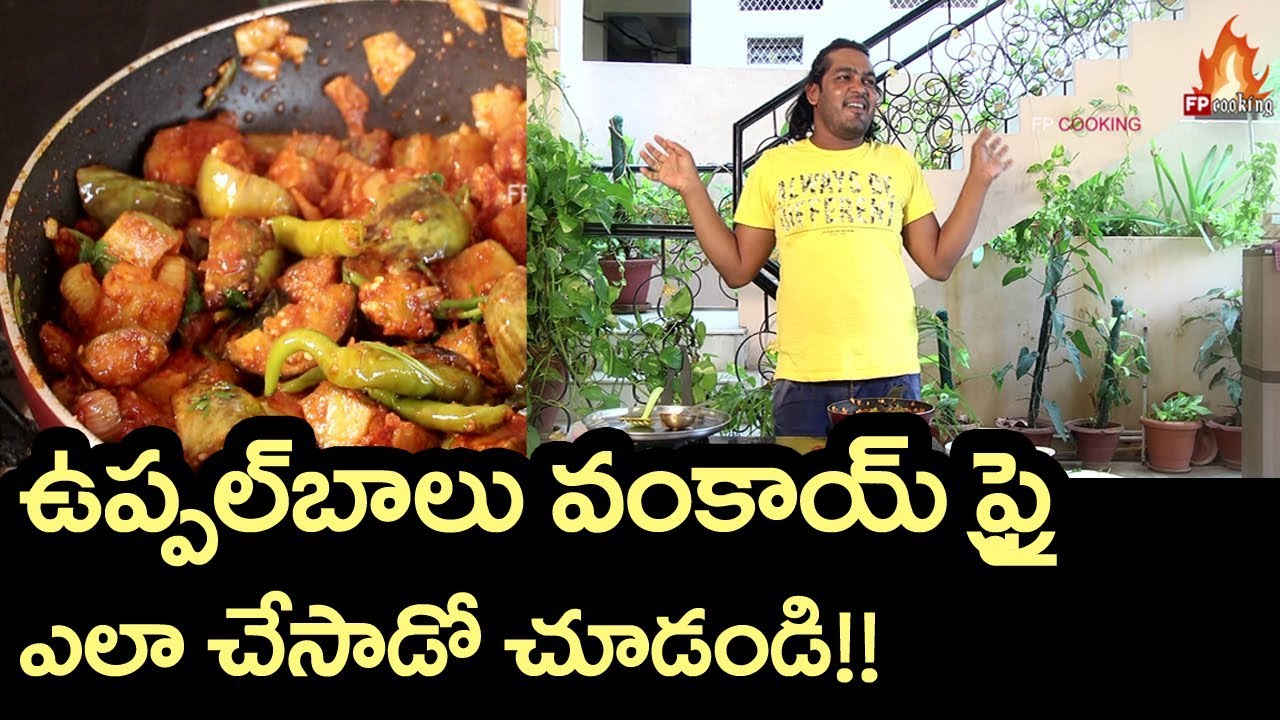 Uppal balu vankaya Fry making | Food Bytes - YouTube
