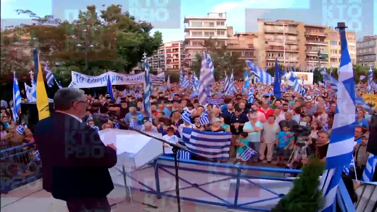 Συλλαλητήρια για την Μακεδονία σε 24 πόλεις της Ελλάδας ( Πλάνα απο το ...