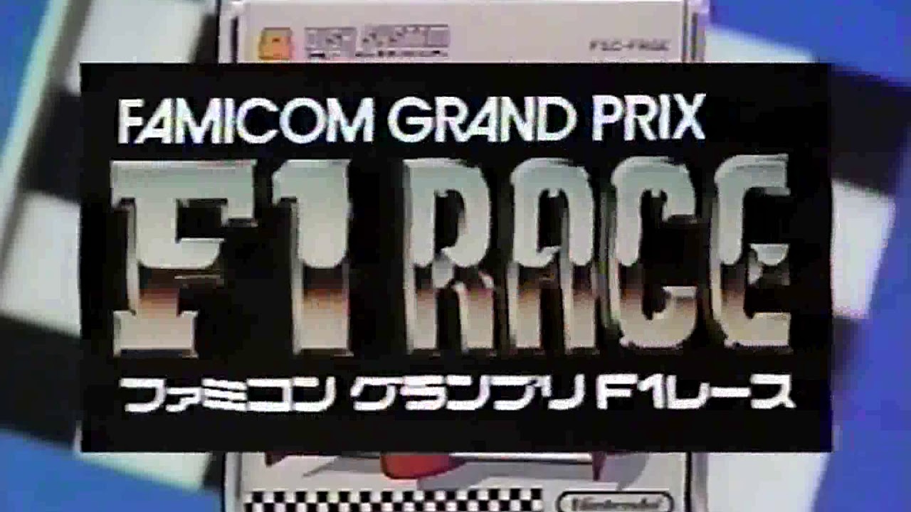 Famicom Grand Prix F1 Race - Famicom Commercial - YouTube