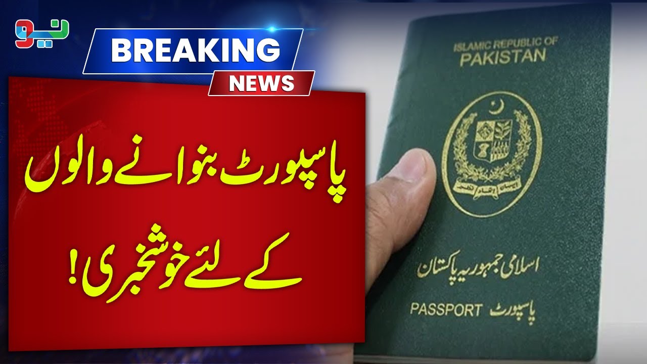 Good News For Passport Makers | Breaking News | Neo News - YouTube