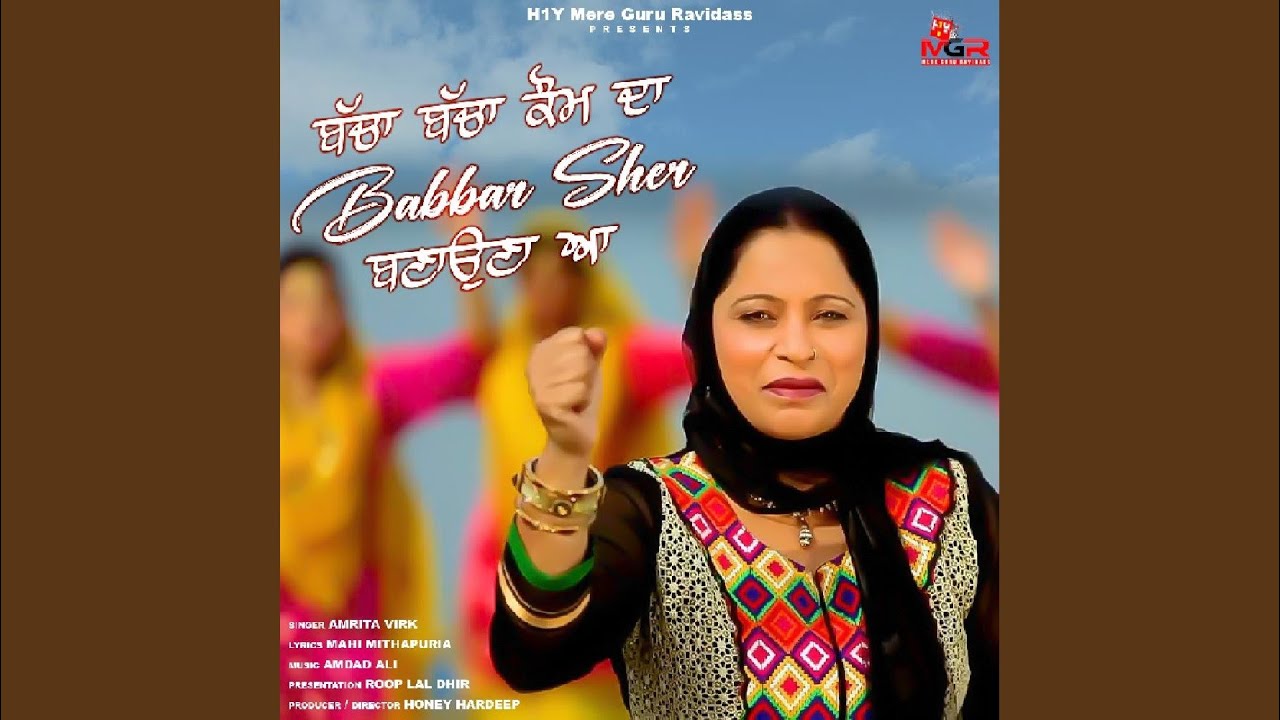 Babbar Sher - YouTube