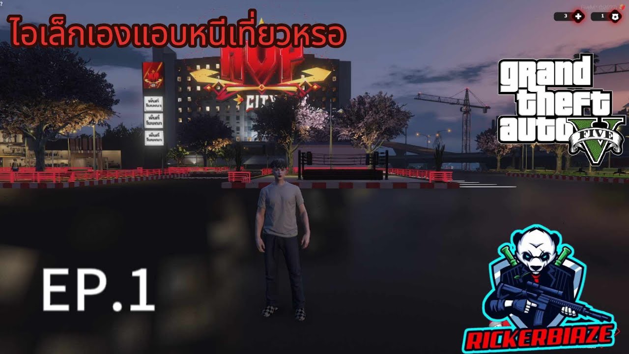 ไอเล็กเองแอบมาหนีเที่ยวหรอ [THAI] GTA V ROLPLAY เมือง MVP CITY EP.1 ...