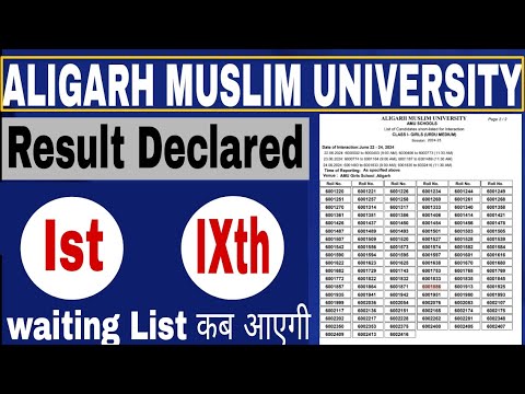 amu class 1st class 9th results declared 2024 | waiting list | cutoff ...