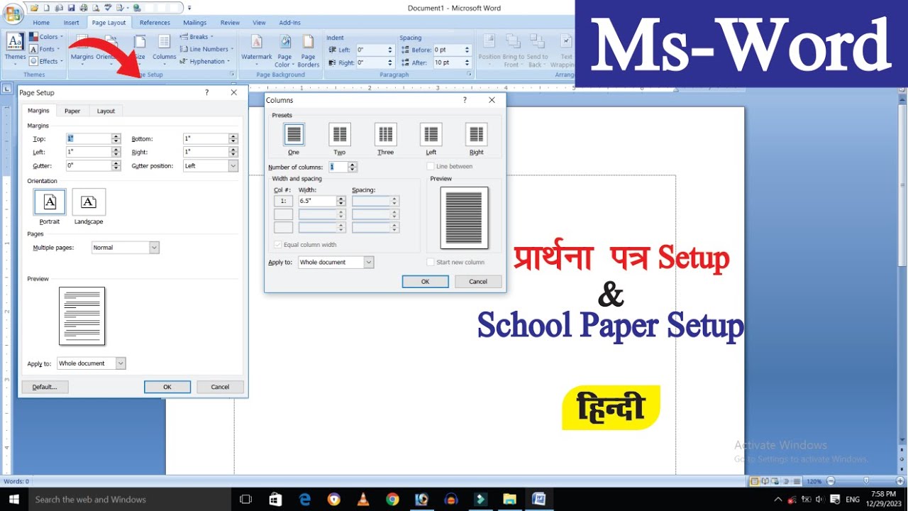 ms word par page setup kaise kare | Page Setup in Microsoft Word (हिंदी ...