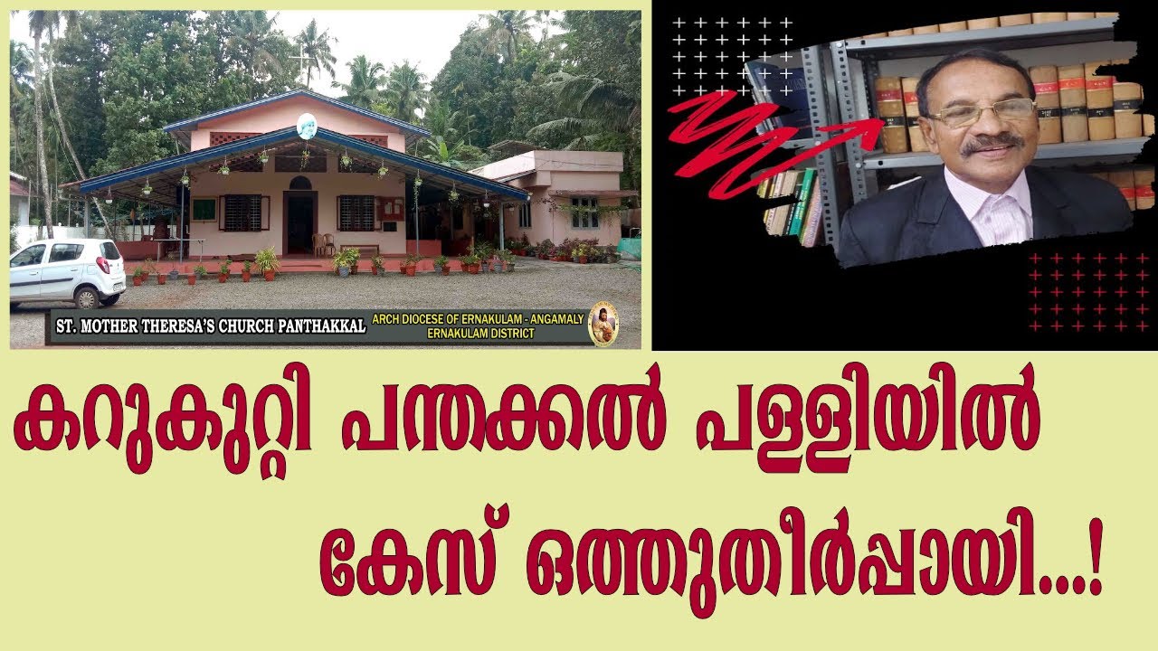 Case solved in karukutty Panthakkal church! - YouTube