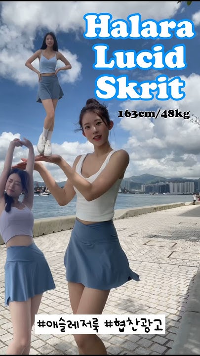 163cm/48kg 운동할때 입기 좋은 스커트 추천 #fashion - YouTube