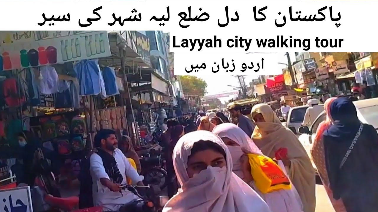 layyah city walking tour, the history of layyah - YouTube
