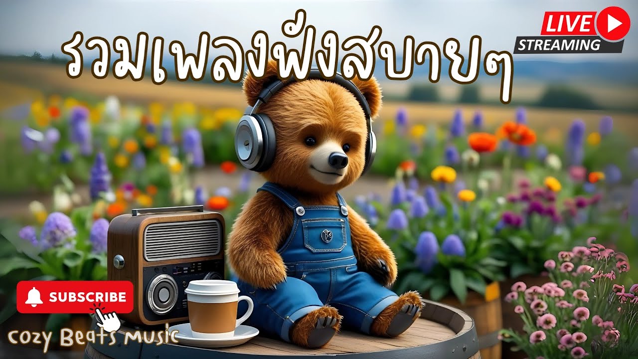 Live Cozy Beats Music 03-10-2025 - YouTube