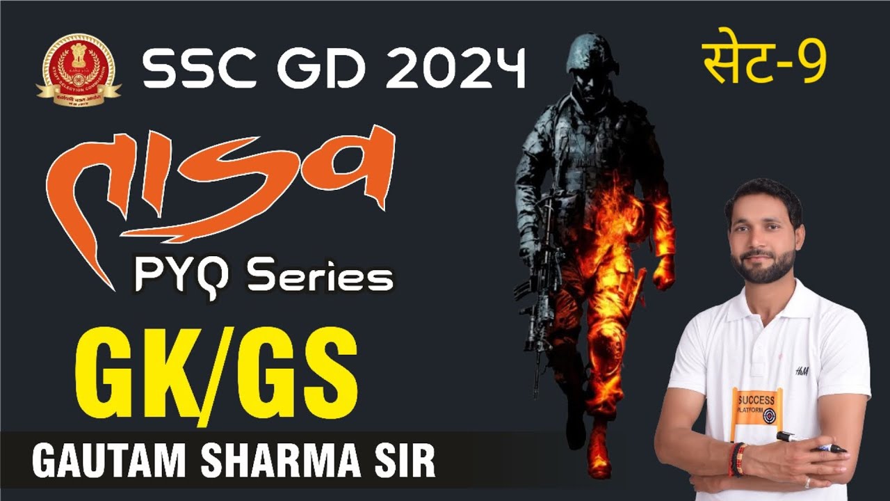 SSC GD 2024 | SSC GD GK/GS Practice Set-9 | SSC GD GK GS Class | SSC ...