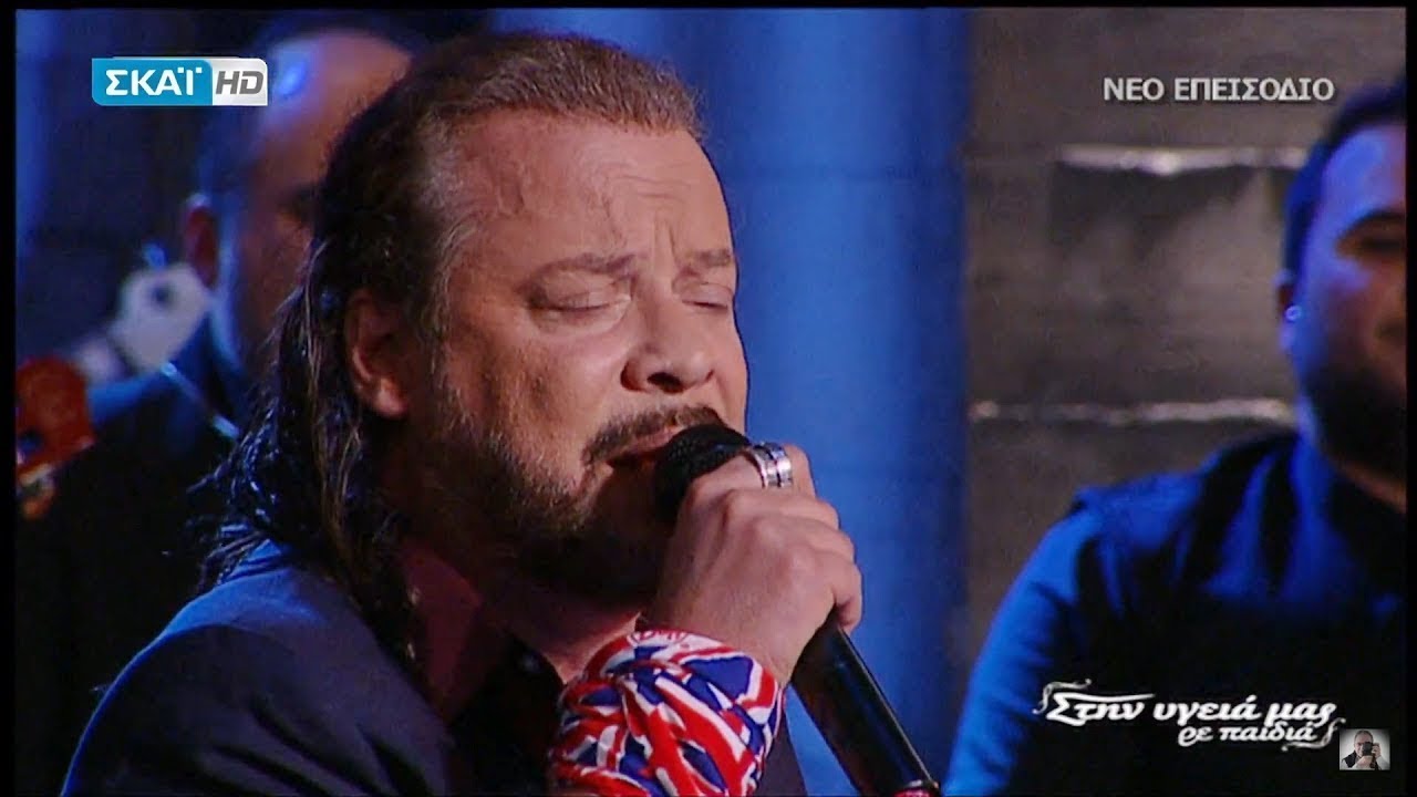Άλλον έχεις αγκαλιά - Χρήστος Δάντης live 2018 - YouTube