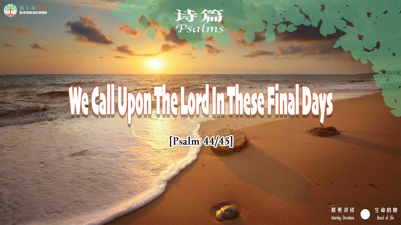 26 Psalm 44-45 The Righteous Will Suffer Yet The Righteous Will Triumph ...