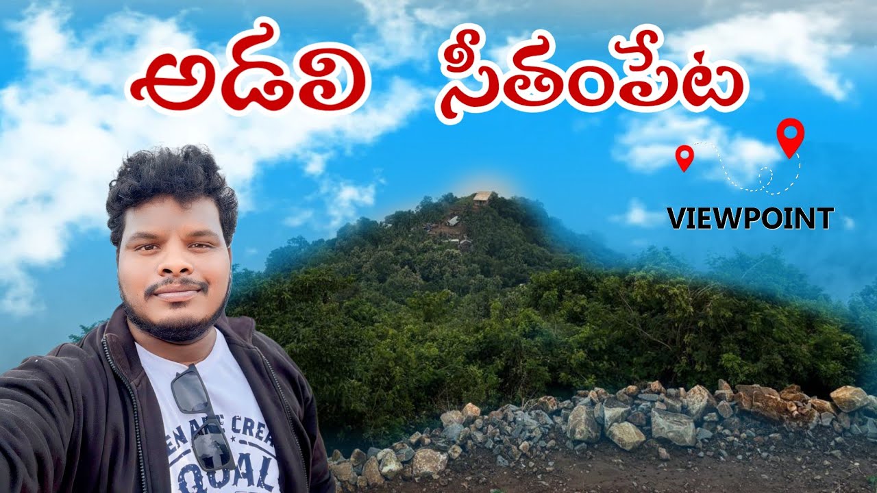 Adali view point |highest view point Srikakulam | adali village ...