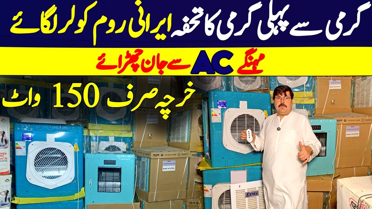 Irani room air cooler New Container arrived in Peshawar | Ramzan 50% ...