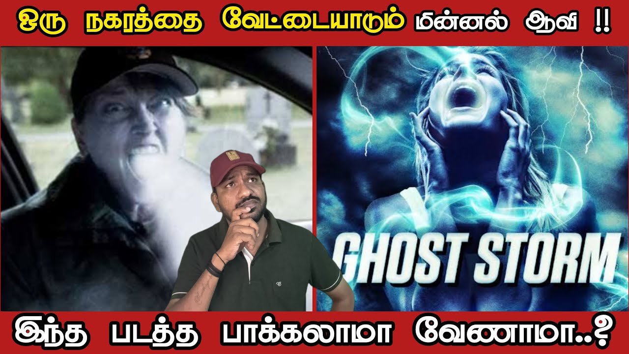 Ghost Storm (2011) Movie Review in Tamil | Tamil Dubbed Movie Review ...