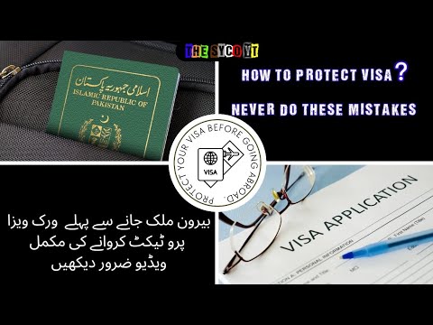 How to protect visa | Visa Protection Process Explained | Full Office ...