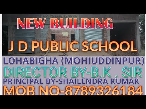 J D PUBLIC SCHOOL LOHABIGHA (mohiuddinpur) - YouTube