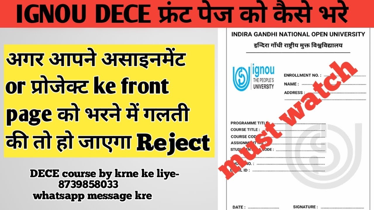 👉 IGNOU DECE -Assignment, project Front Page Kaise Bhare | Step by Step ...