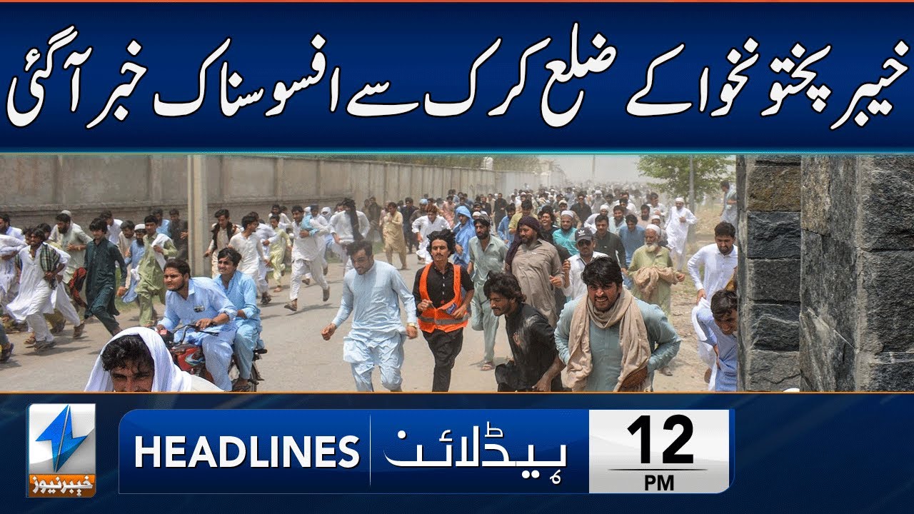Four FC Personnel Martyred in Karak | Headlines 12 PM | 6 Aug 2025 ...