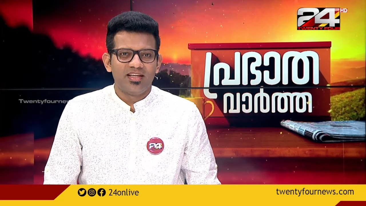 പ്രഭാത വാർത്തകൾ | Morning News | 14 March 2024 | Prajin C Kannan | 24 News - YouTube