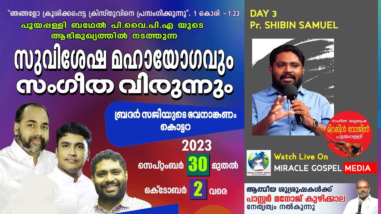 Bethel PYPA, Pooyappally |സുവിശേഷ മഹായോഗവും സംഗീത വിരുന്നും | Pr.Shibin ...