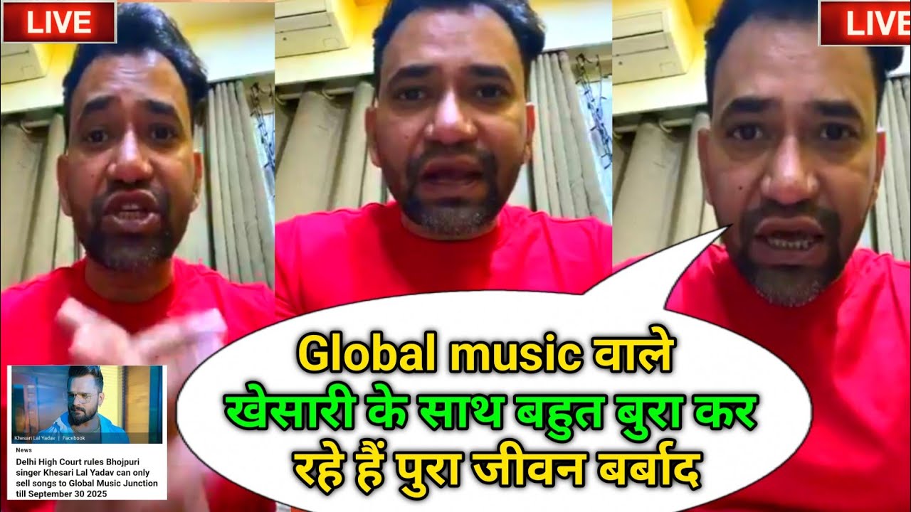 Global music junction और "खेसारी लाल यादव" के एग्रीमेंट को लेकर क्या ...