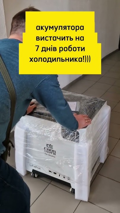 Безперебійник для всієї квартири на 5 кВт Youtube